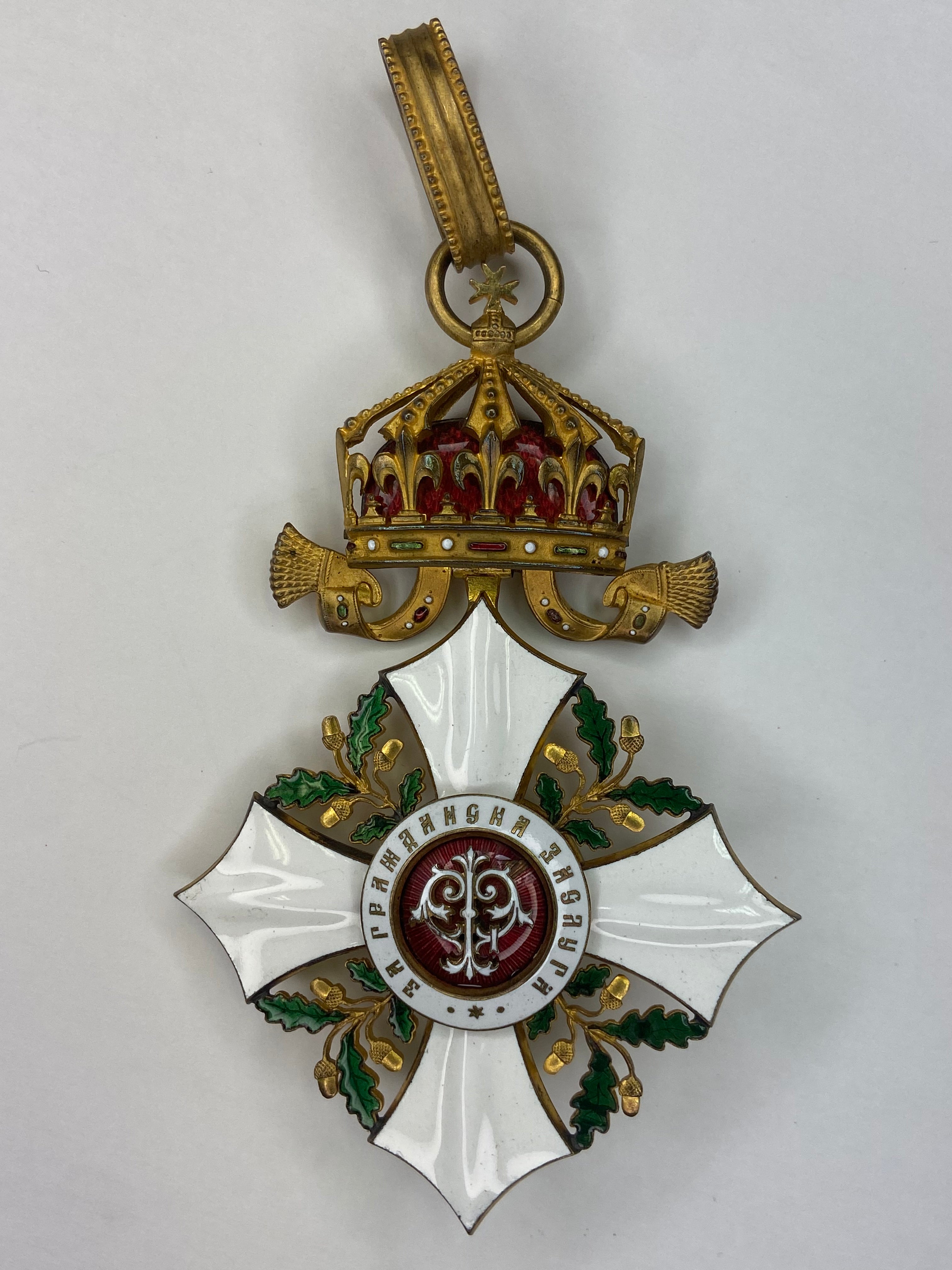 Bulgaria Kingdom Order of Civil Merit Grand Cross Badge. Type 2 ...